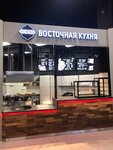 Kazanchik (Moscow, Novomoskovskiy Administrative Okrug, Kommunarka District, Nikolo-Khovanskaya ulitsa, 7с1), fast food  Moskova'dan