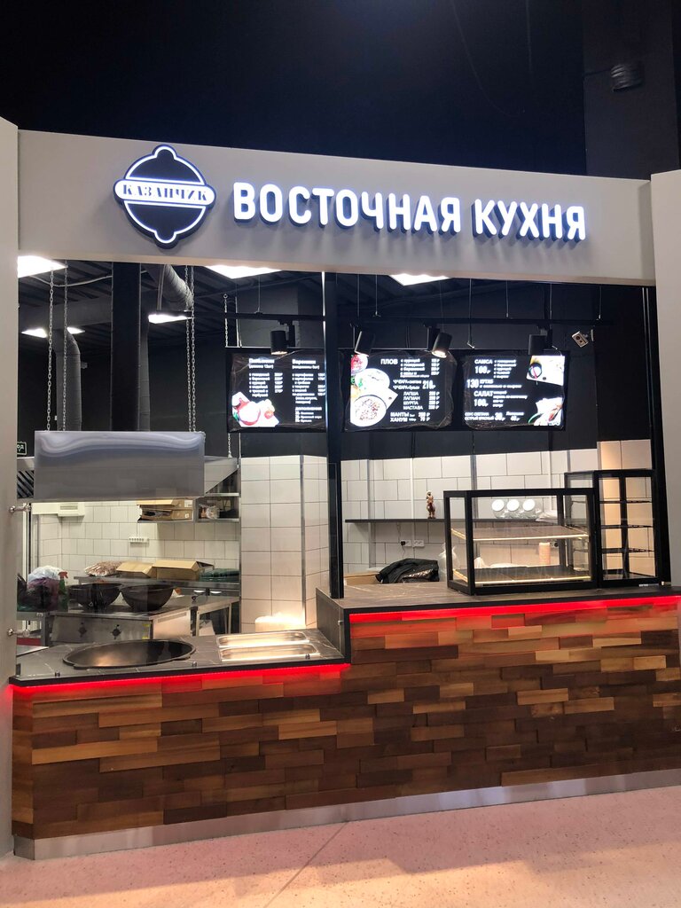 Fast food Kazanchik, Moskova, foto