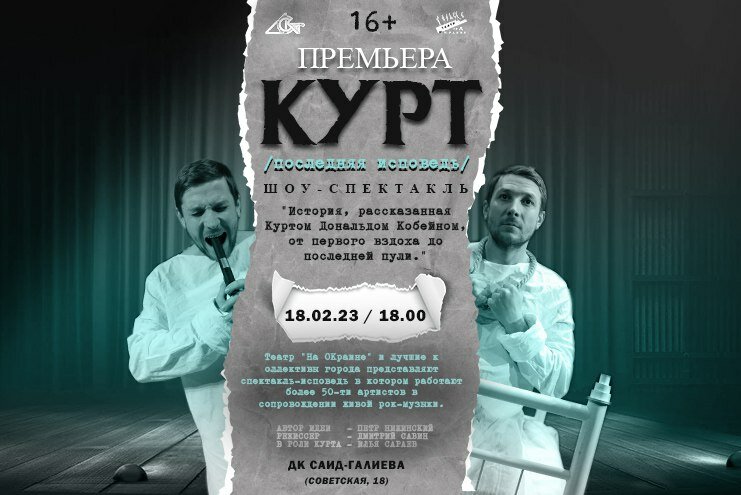 Tiyatrolar Teatr na Okraine, Kazan, foto