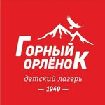 Gornyj Orlenok (Republic of Altai, Shebalinskiy rayon, selo Kamlak), yaz kampı  Altay Cumhuriyeti'nden