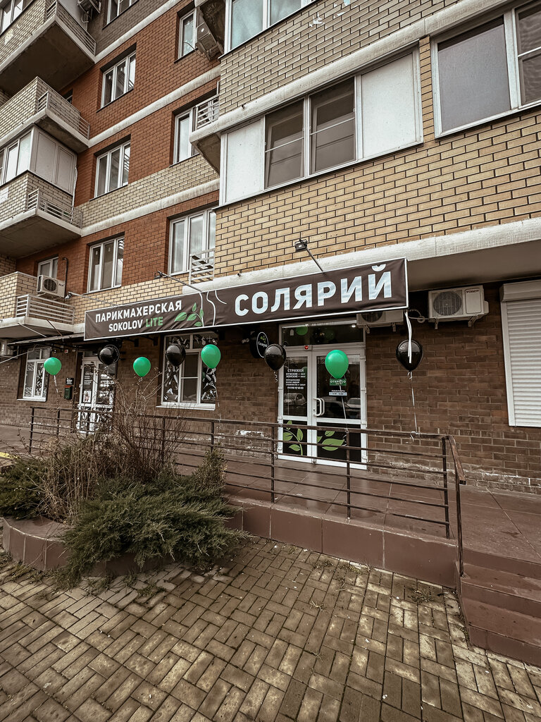 Kuaförler Sokolov lite, Krasnodar, foto