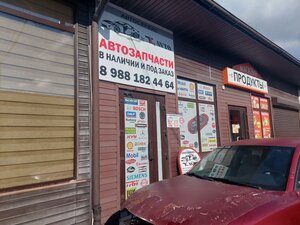 Tl Avto (Transportnaya Street No:67), otomobil servisi  Soçi'den