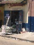 Ets rouleau décor (Brazzaville, Commune de Poto-Poto, Avenue Miadeka), yapı mağazası  Brazzaville'den