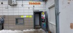 Толстяк (Tekstilshchikov Street No:117), market  İvanovo'dan