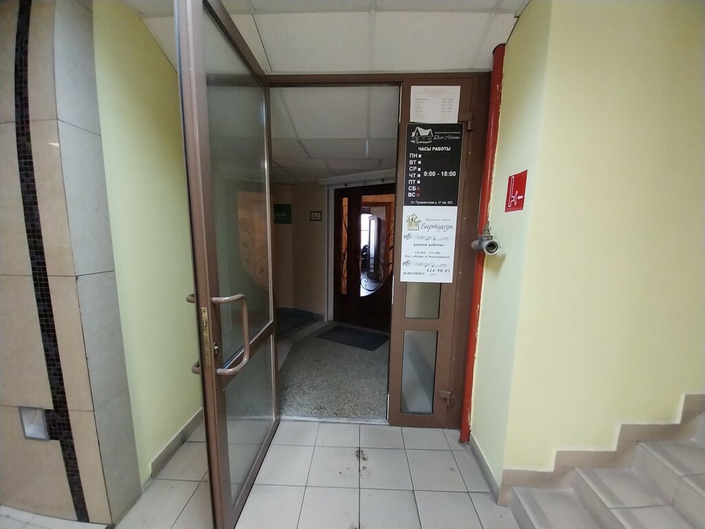 i̇nşaat ve tasarım hizmetleri Dom mechty, Nijni Novgorod, foto