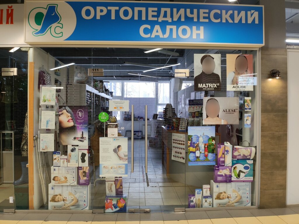 Ortopedik ürünler Raduga zdorov'ya, Saint‑Petersburg, foto
