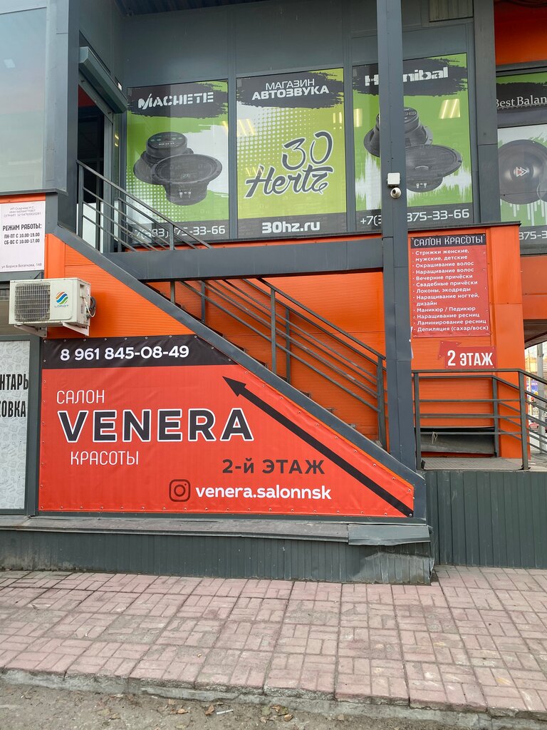 Güzellik salonu Венера, Novosibirsk, foto