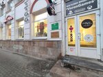Tvoy stil (Nikitinskaya Street No:42), giyim mağazası  Voronej'den