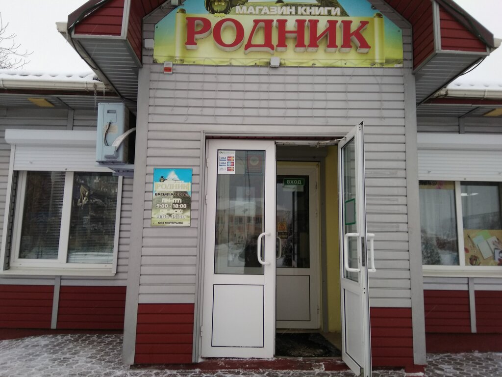 Kitap mağazaları Rodnik-1, Zhlobin, foto