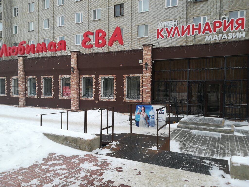 Hazır gıda satan yerler Lyubimaya Eva, Kostanay, foto