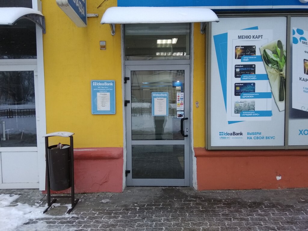 Banka Идея Банк ЦБУ №47, Rechitsa, foto