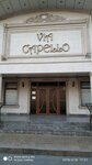 Verona (Arnasay Street No:6/1, Chilanzar District), restoran  Taşkent'ten