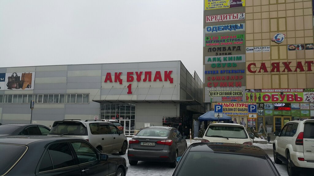 Alışveriş merkezleri Aq-Bulaq 3, Almatı, foto