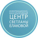 Центр Светланы Елаковой (Garif Akhunov Street No:16, City of Kazan), psikologlar  Kazan'dan