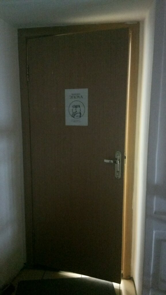 Güzellik salonu Эпоха, Nijni Novgorod, foto