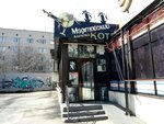 Мартовский кот (Telmana Street No:234/1), karaoke kulüpleri  Stavropol'dan