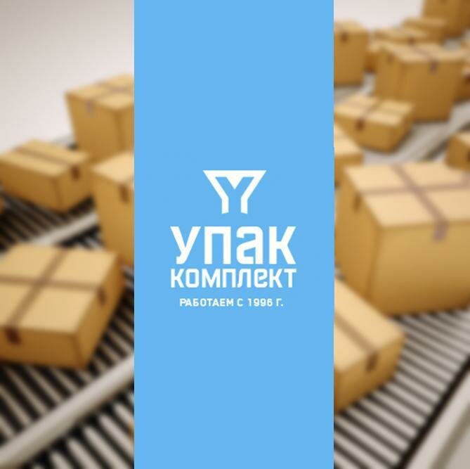 Paketleme malzemeleri firmaları Upak-komplekt, Yekaterinburg, foto