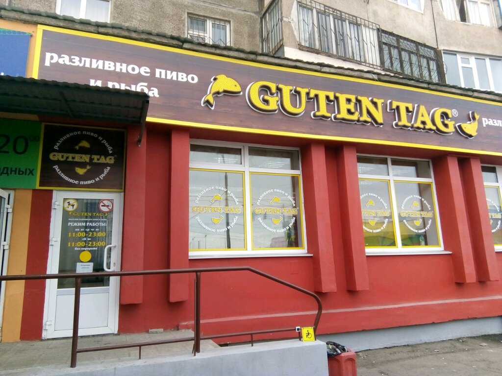 Bira dükkanı Guten Tag, Magnitogorsk, foto