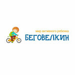 Begovelkin.ru (Altufyevskoye Highway No:79Ас3), scooter, denge bisikleti mağazası  Moskova'dan