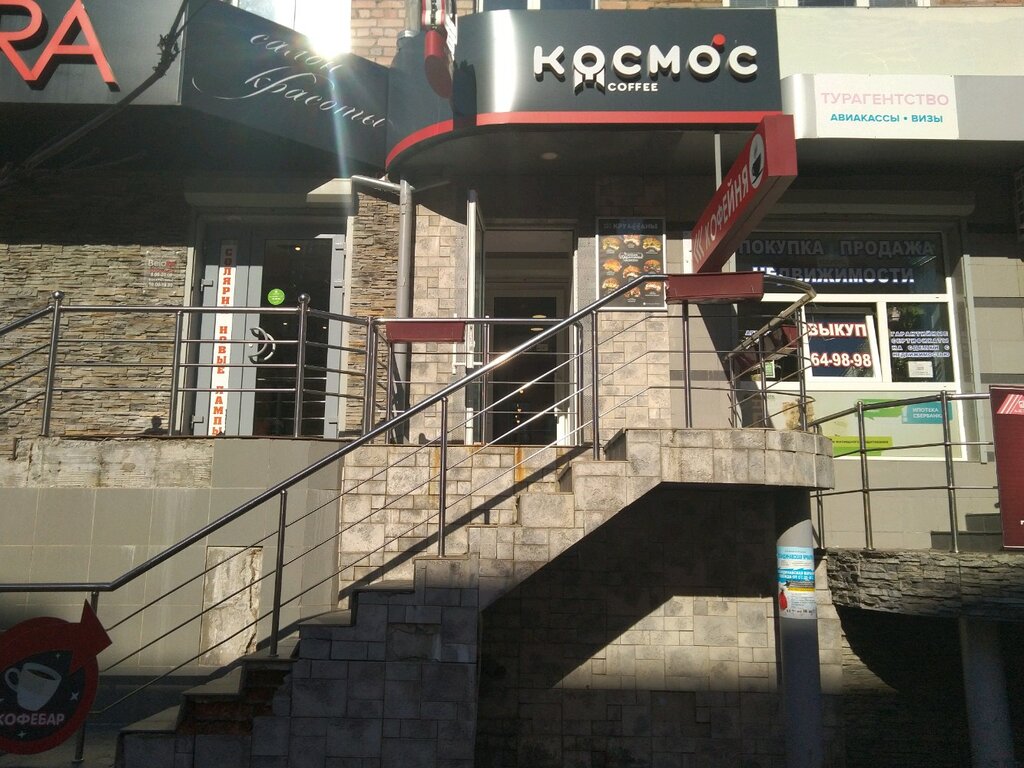 Kahve dükkanları CosmosCoffee, Briansk, foto