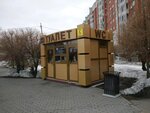 Tualet (Tyumen, Olimpiyskaya ulitsa), tuvalet  Tiumen'den