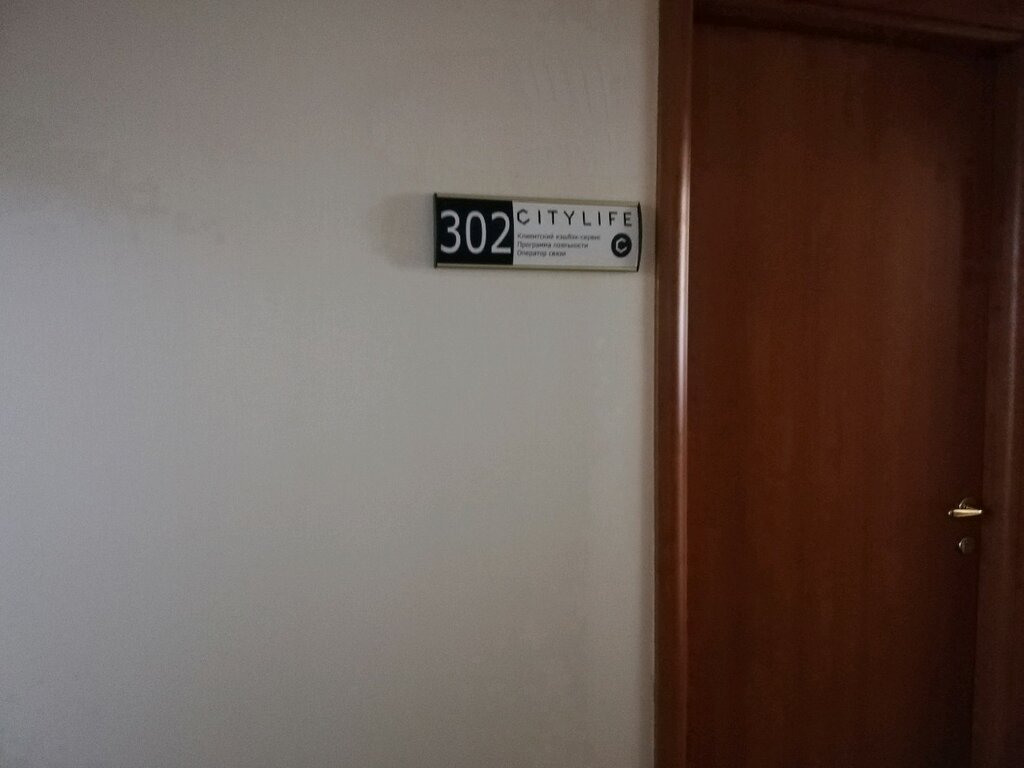 i̇ndirim ve fırsat sistemleri Сити Лайф, Novosibirsk, foto