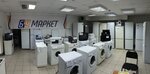 B/U Market (Nekrasova Street No:22В), beyaz eşya mağazaları  Abakan'dan