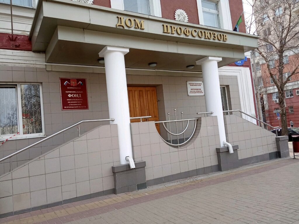 Sendikalar Belgorodskoye Oblastnoye obyedineniye organizatsy profsoyuzov, Belgorod, foto
