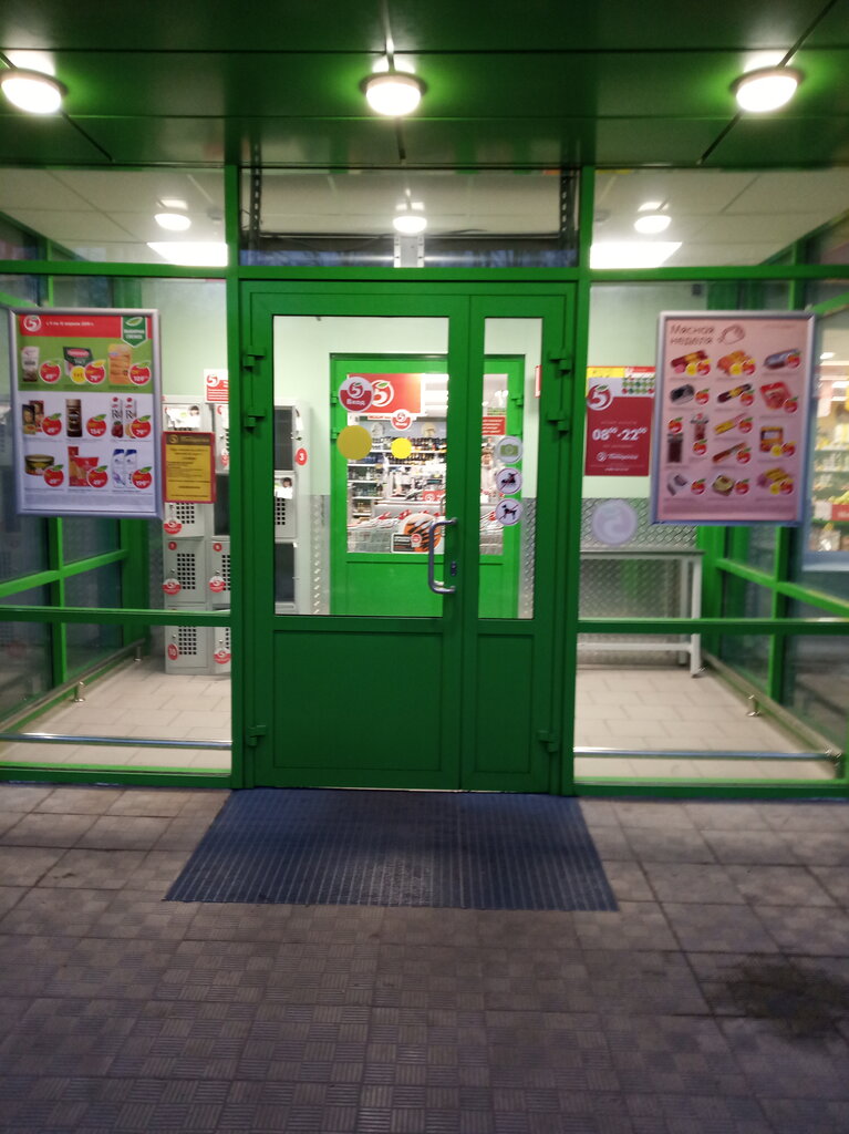 Süpermarket Pyatyorochka, Vladimirskaya oblastı, foto