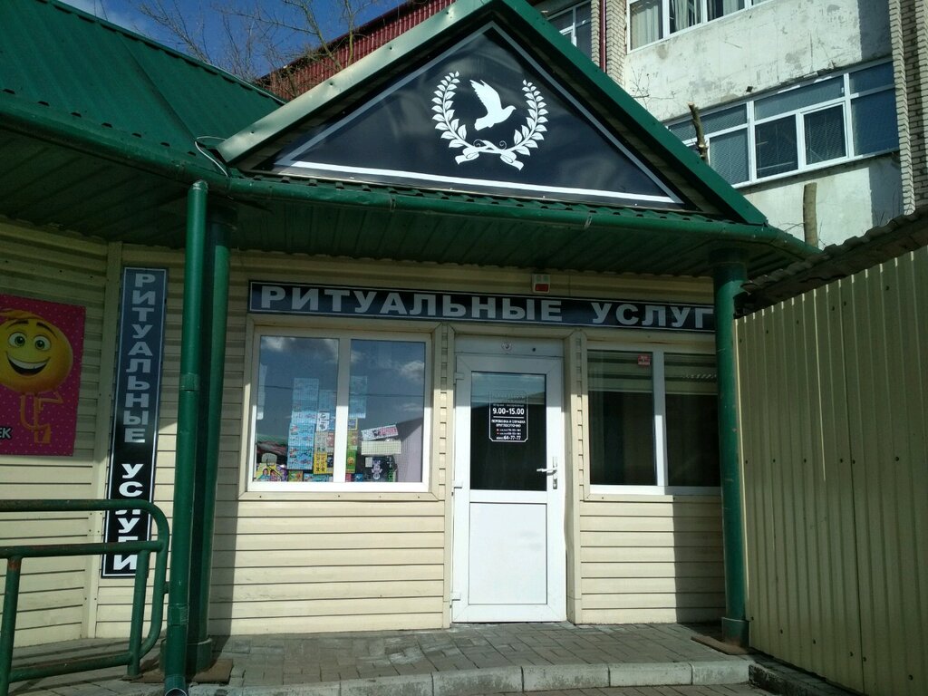 Cenaze hizmetleri Ритуальные услуги, Grodno, foto