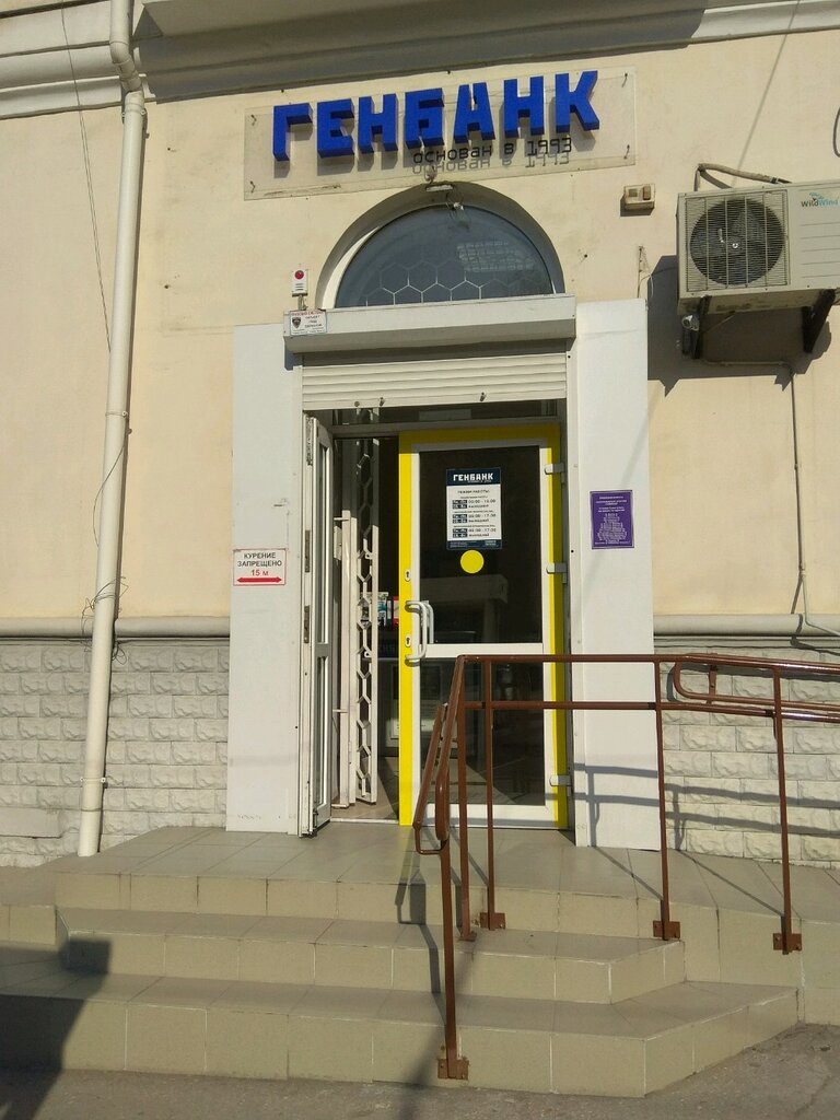 Banka ГенБанк, Sevastopol, foto