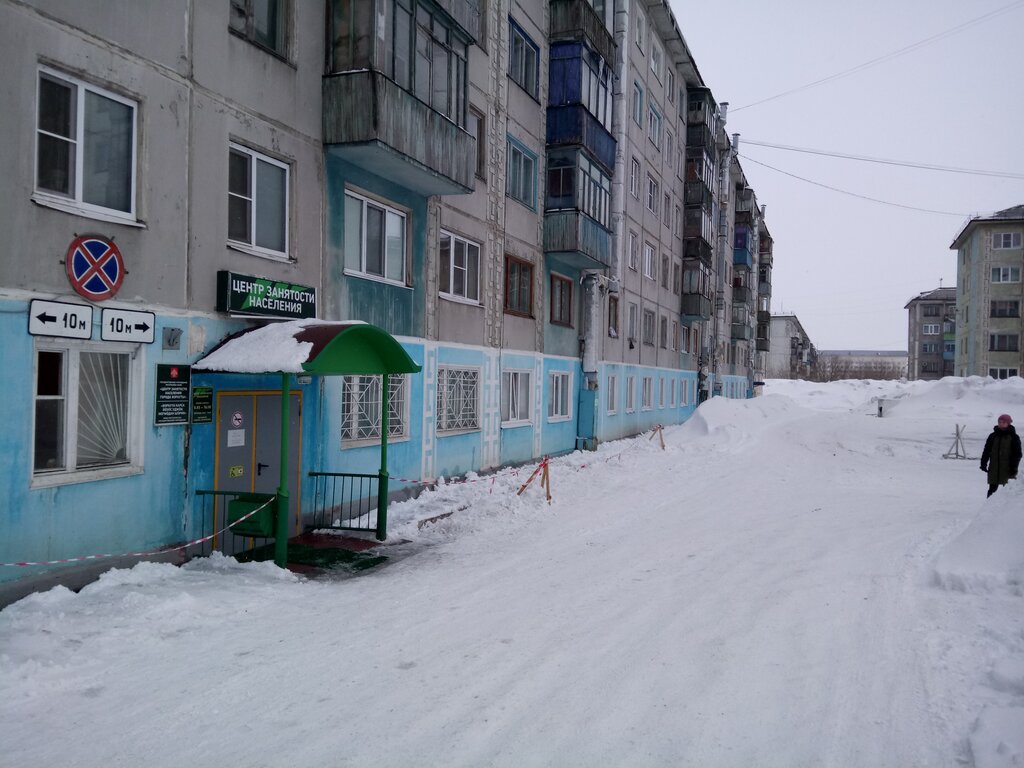 i̇ş ve işçi bulma kurumları Gu Respubliki Komi Centr zanjatosti naselenija goroda Vorkuty, Vorkuta, foto