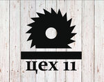 Cex11 (Industrialnaya Street No:20/12), özel mobilya yapımı  Syktivkar'dan