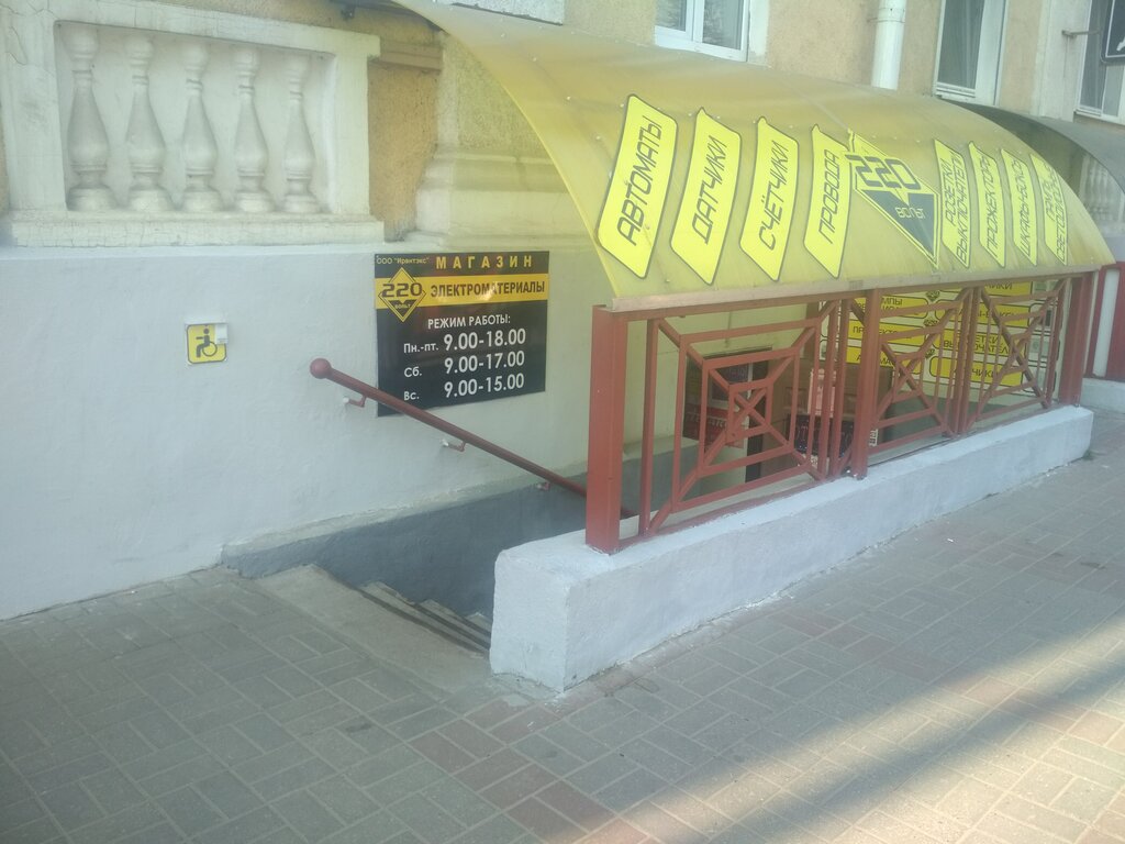 Elektroteknik ürün ve ekipman firmaları 220 Вольт, Orsha, foto