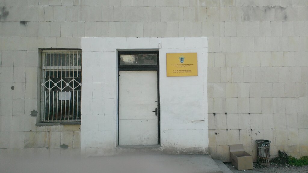 Soruşturma komitesi Следственный комитет РФ, Krasnoperekopsk, foto