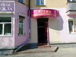 Юлия (Lenina Avenue No:20), giyim mağazası  Tver'den