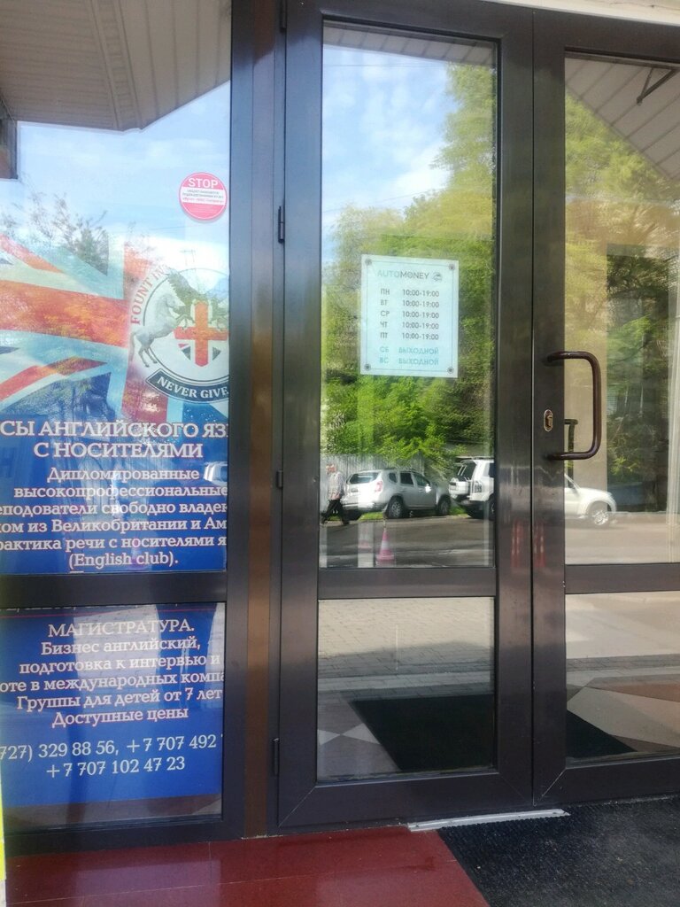 Yabancı dil kursları Fount Int'l Language centre, Almatı, foto