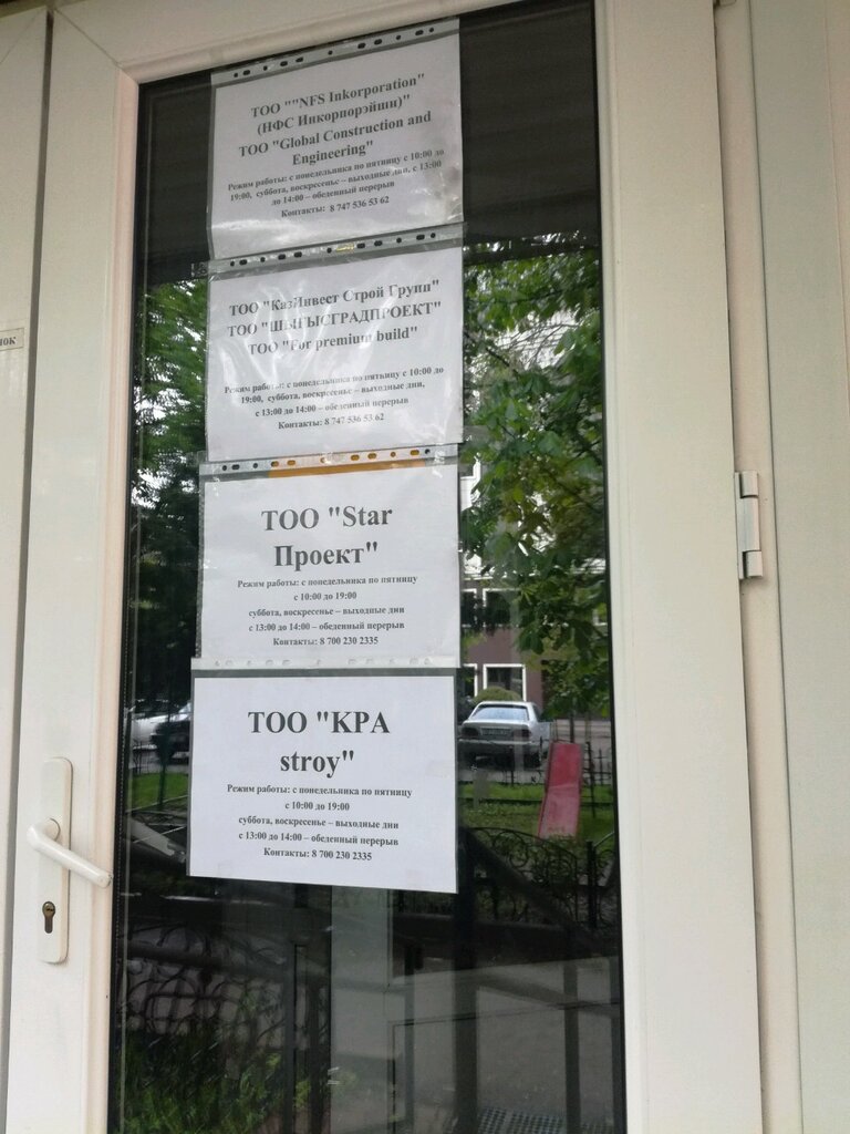 Yol yapımı ve bakımı Казинвест Срой Групп, Almatı, foto