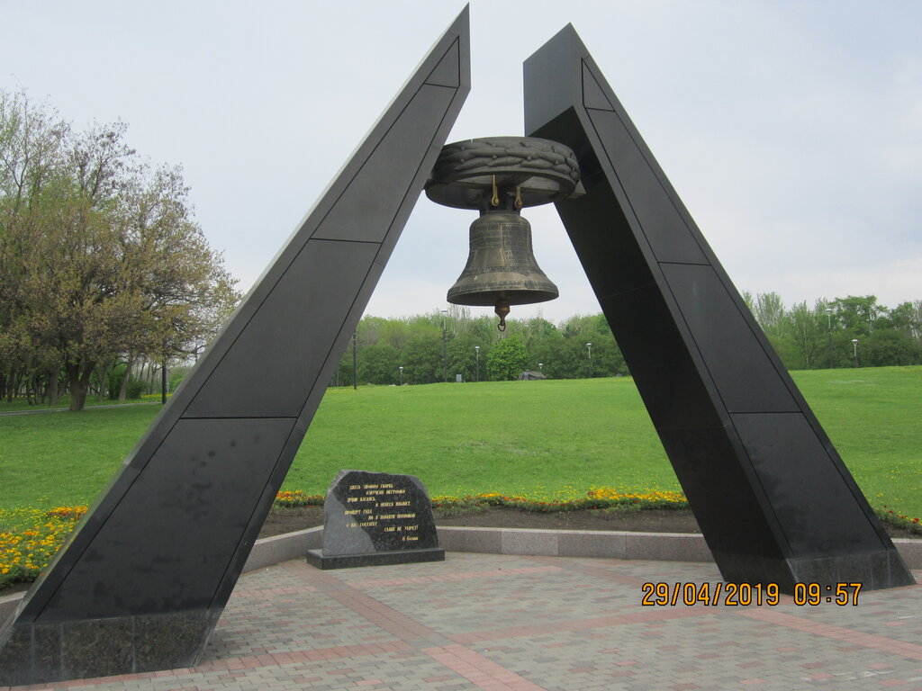 Anıt, heykel Колокол памяти, Donetsk, foto