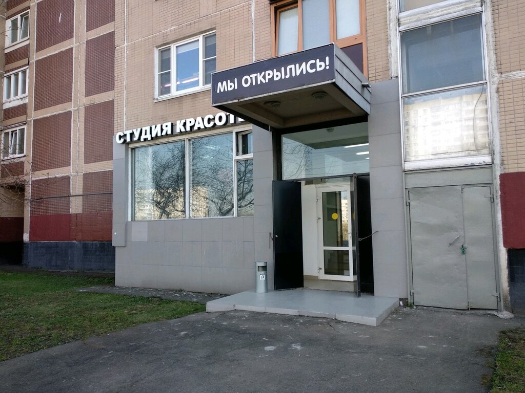 Güzellik salonu Artishok, Moskova, foto