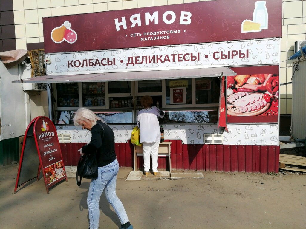 Market Нямов, Tver, foto