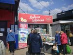 Добрая бурёнка (prospekt Entuziastov No:20В/1), süt ürünleri satış mağazaları  Saratov'dan
