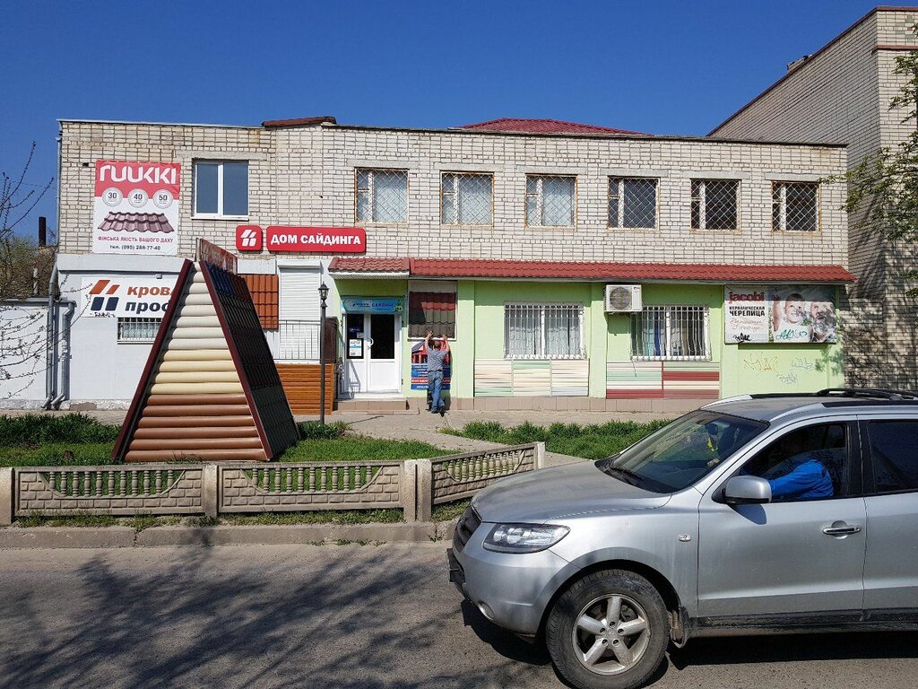Yapı mağazası Dom Sajdinga Ukraina, Herson, foto