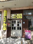 Ikea plus (ulitsa V.G. Ardzinba No:70), mobilya mağazaları  Suhum'dan
