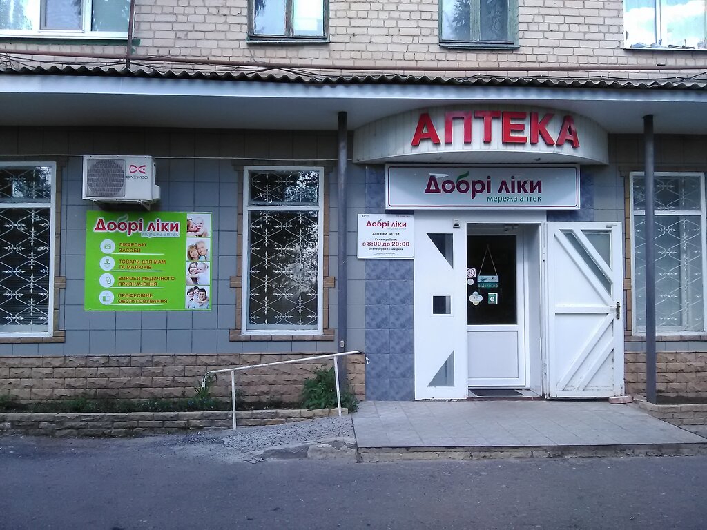 Eczaneler Dobrі lіki, Soledar, foto