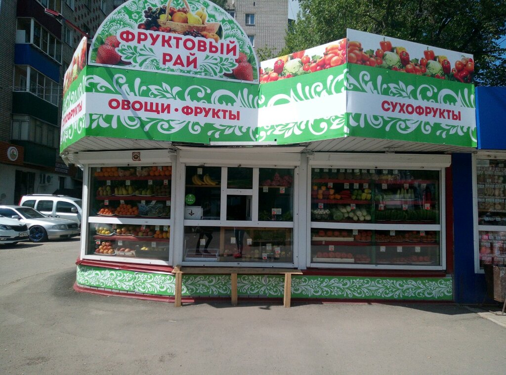 Manavlar Фруктовый рай, Lipetsk, foto