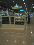 Wittchen (улица Вакуленчука No:29), çanta ve valiz mağazaları  Sevastopol'dan