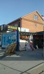 Магазин стройматериалов (Belorusskaya ulitsa No:211А), yapı mağazası  Rostov‑na‑Donu'dan