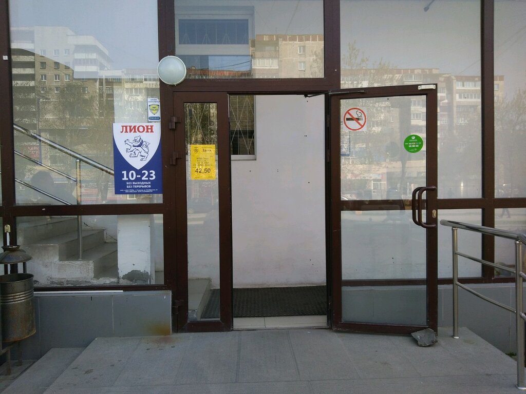 Alkollü içecekler Lion, Yekaterinburg, foto