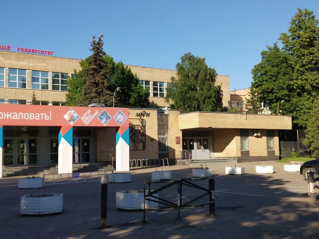 Eğitim altyapısı НИЯУ МИФИ, Факультет кибернетики и информационной безопасности, Moskova, foto